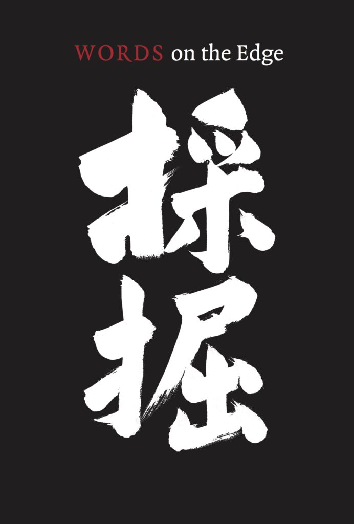 Publications - Codex Foundation